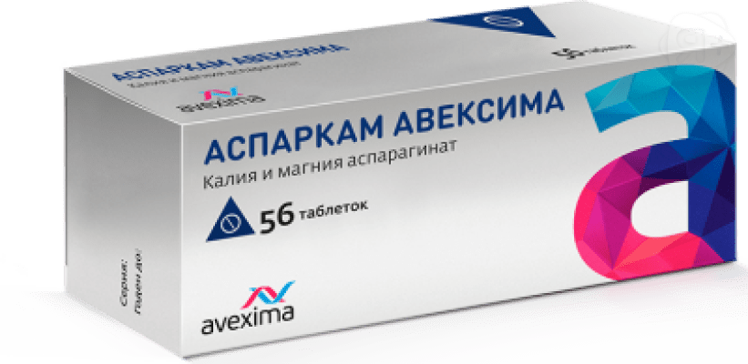 Аспаркам Авексима таб N56 | Я+аптека