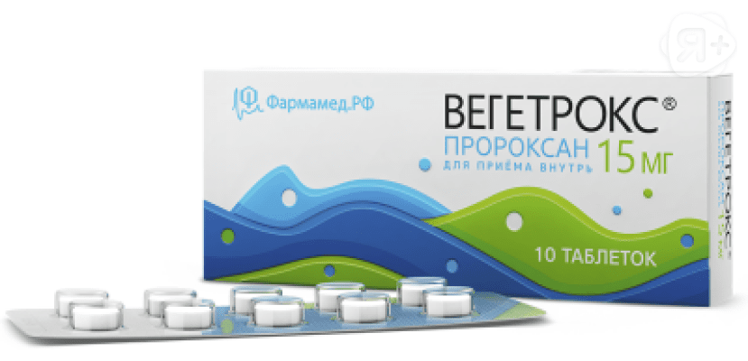 Вегетрокс таб 15мг N10 | Я+аптека