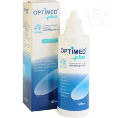 Раствор для контактных линз Optimed Plus 125мл | Я+аптека