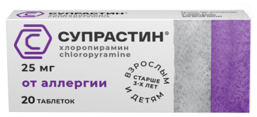 Супрастин таб 25мг N20 | Я+аптека