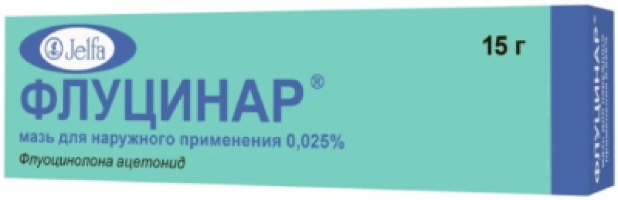 Флуцинар мазь 0,025% 15г | Я+аптека