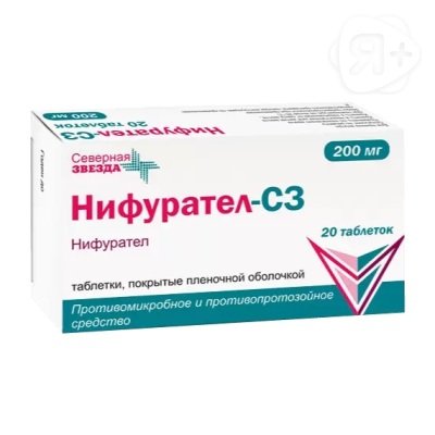 Нифурател-СЗ таб 200мг N20 | Я+аптека