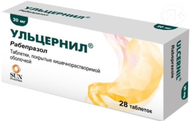 Ульцернил таб 20мг N28 | Я+аптека