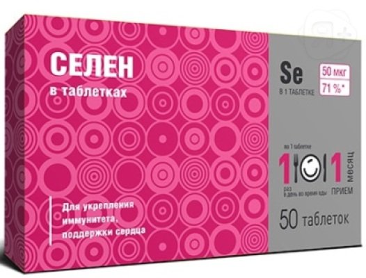 Селен таб N50 Внешторг Фарма | Я+аптека
